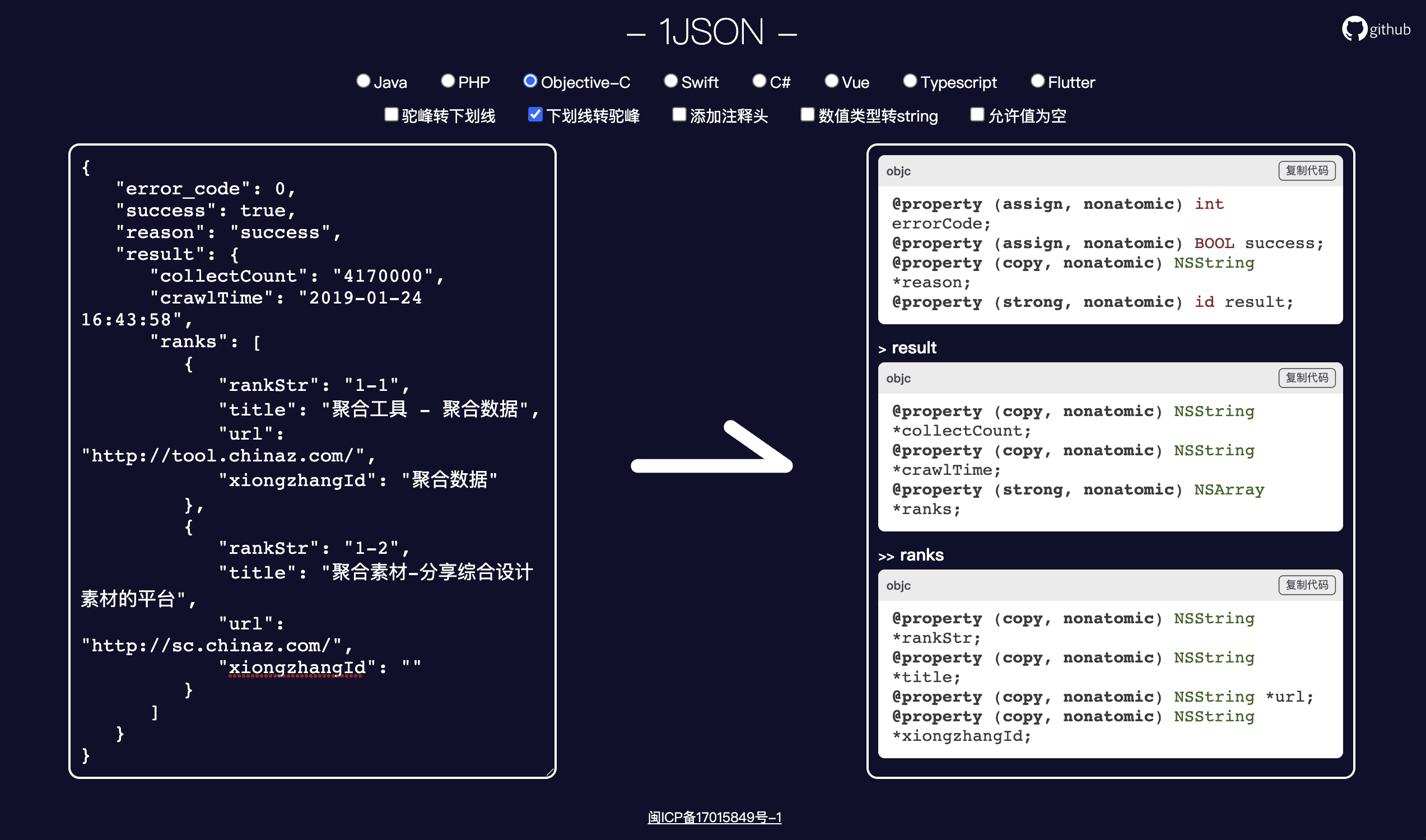 GitHub - SmileZXLee/JsonToModelOnLine: 1JSON：Json字符串转模型类在线工具，支持任意层级Json解析，支持Java、PHP、Objective-C ...
